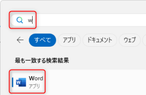Word【Wordを起動する】 | comino